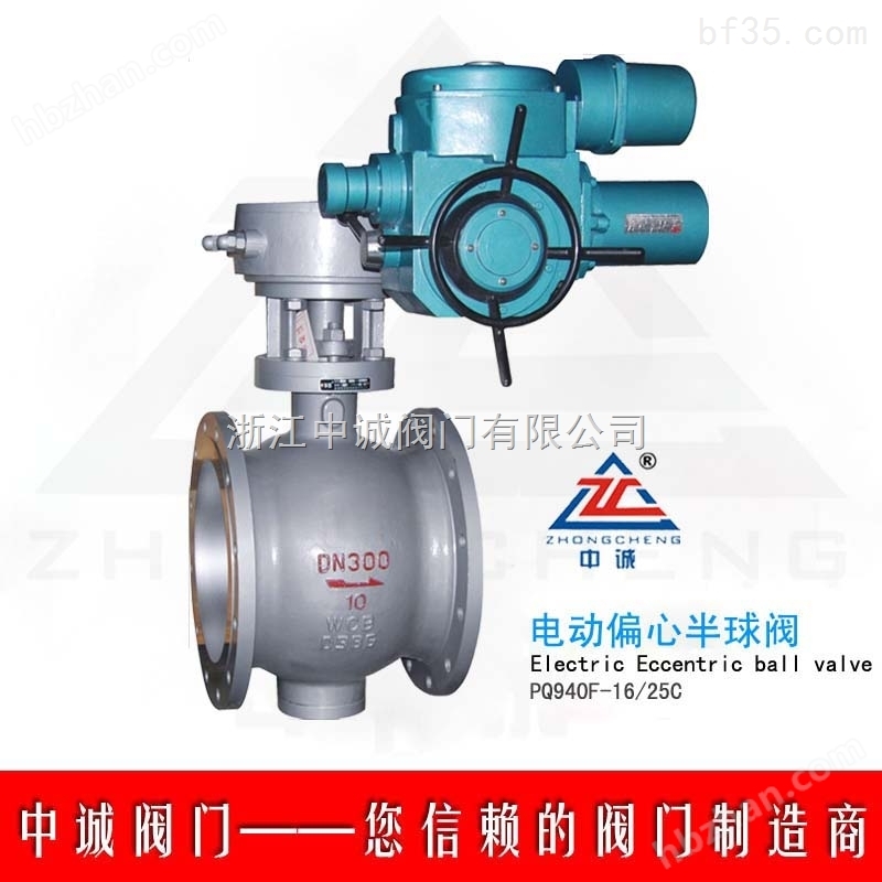 供应中诚PQ940F电动偏心半球阀-环保在线